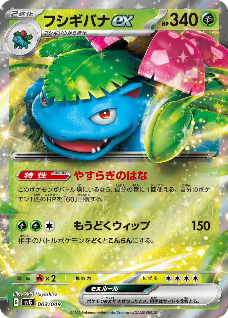 Le Special Deck Set Dracaufeu EX Tortank EX et Florizarre EX du JCC Pokémon dévoilé