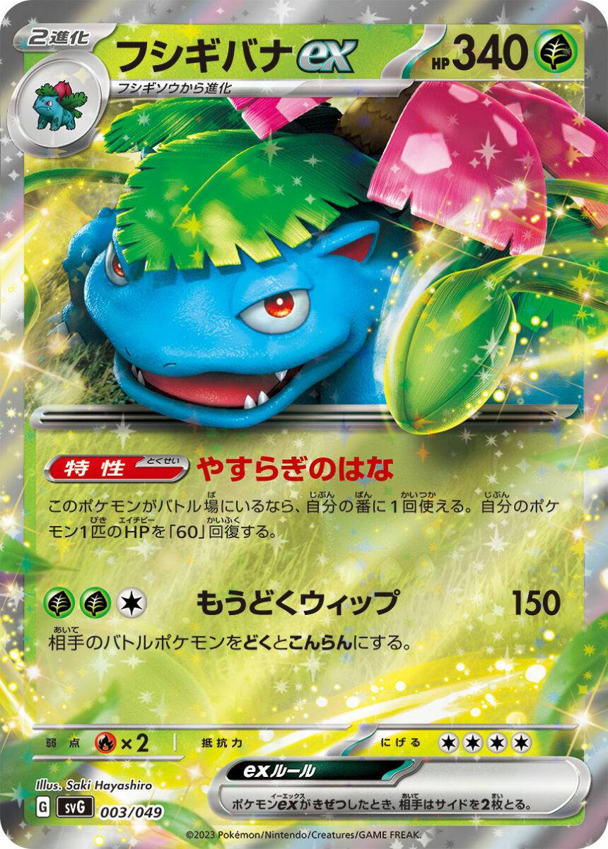 Le Special Deck Set Dracaufeu EX Tortank EX et Florizarre EX du JCC Pokémon dévoilé