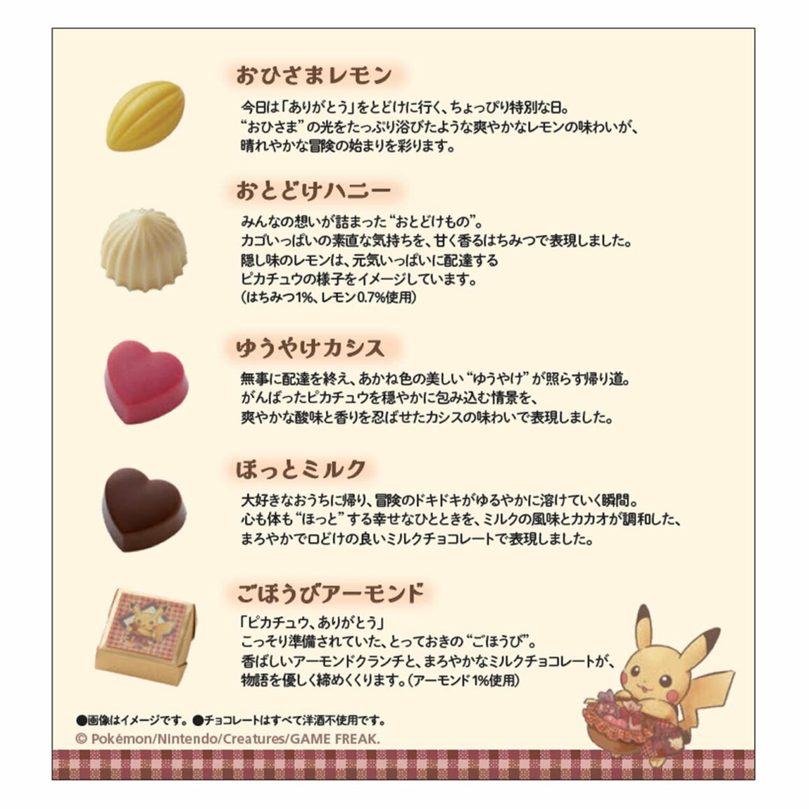 Nouvelle collection Pikachu's Sweet Delivery dans les Pokémon Center ...