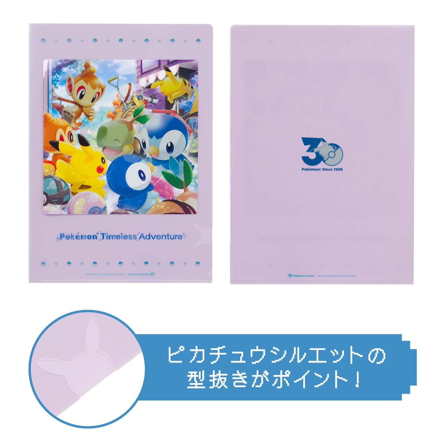 Collection Pokémon Timeless Adventure Sinnoh dans les Pokémon Center et ...